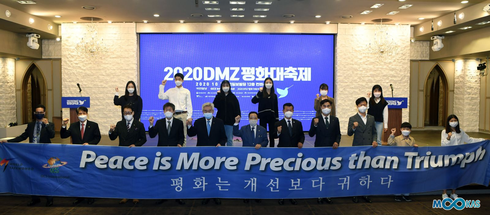 2020 DMZ 평화 대축제, 올해는 코로나로 온라인으로 개최
